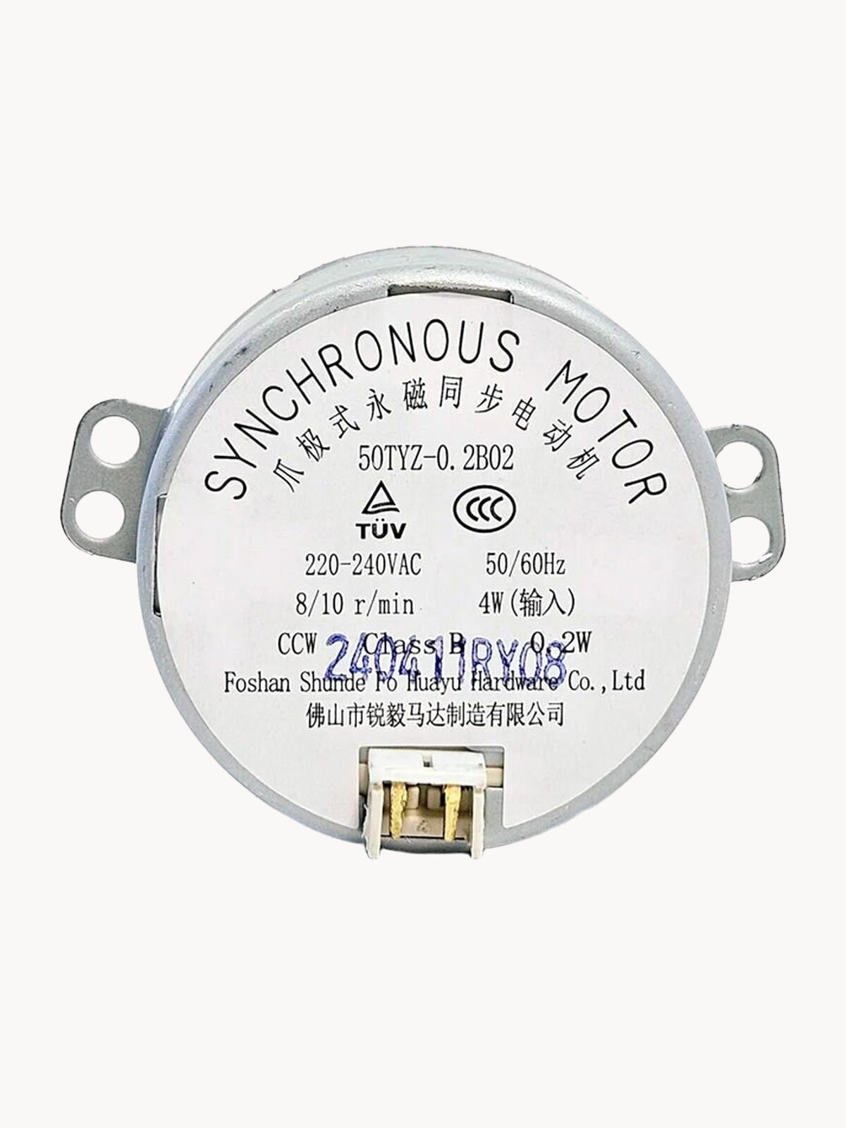 Мотор открывания двери 50TYZ-0.2B02 для микроволновой печи