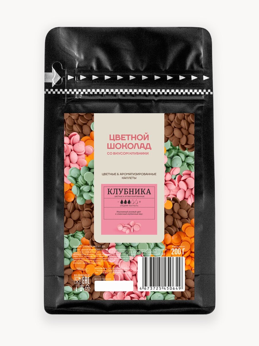 Бельгийский шоколад кондитерский со вкусом клубники Strawberry Callebaut 0,2 кг