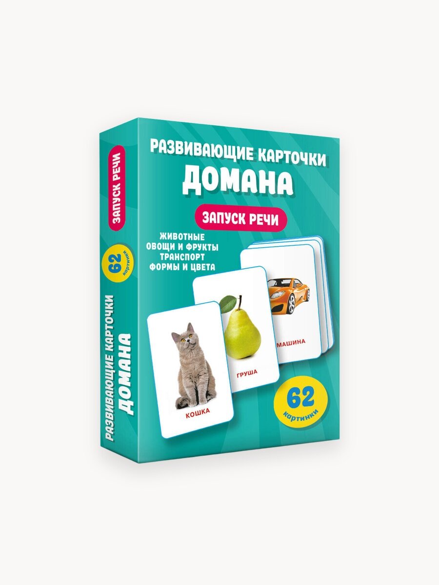 Развивающие карточки Домана. 0-3 лет Дмитриева В. Г.