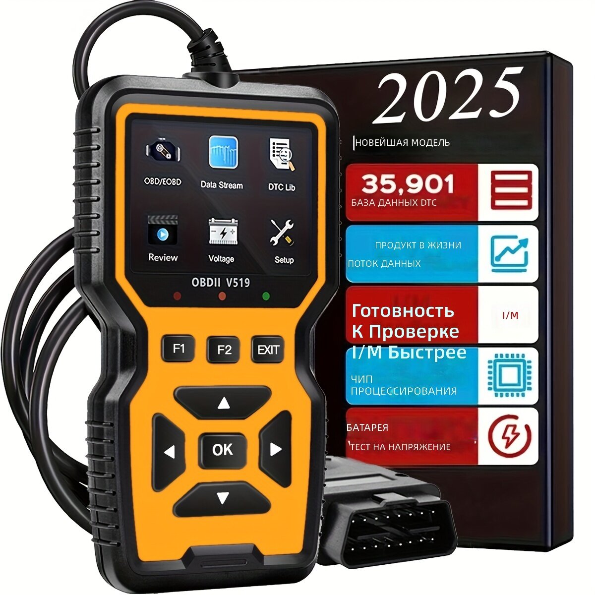 Сканер OBD2 для диагностики двигателя с функцией сброса, режимы 6, 8 и I/M, желтый