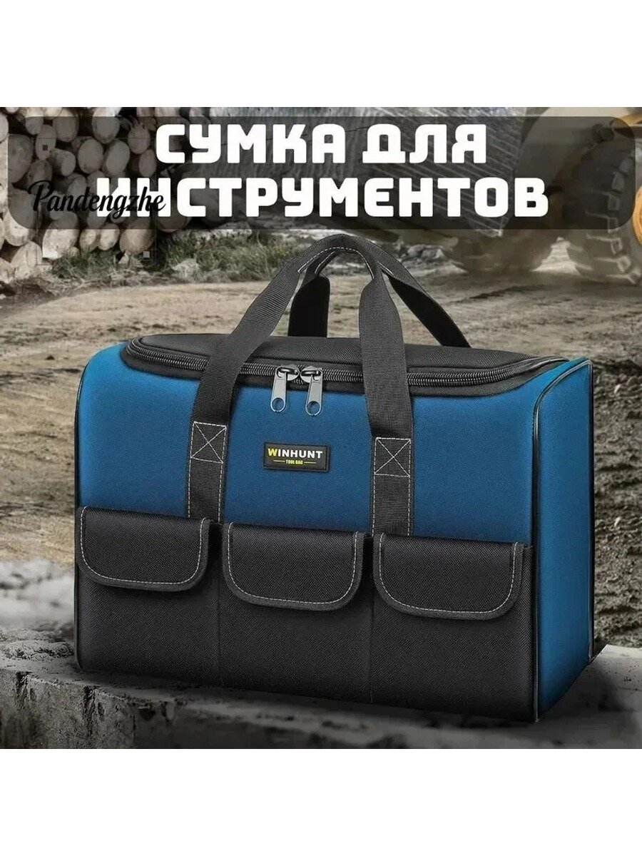 Сумка для инструментов N296, 9 л, 7 отделений, нагрузка до 10 кг, синий, черный
