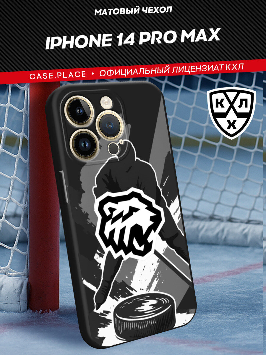 Чехол на Apple iPhone 14 Pro Max / Айфон 14 Про Макс с принтом КХЛ Трактор