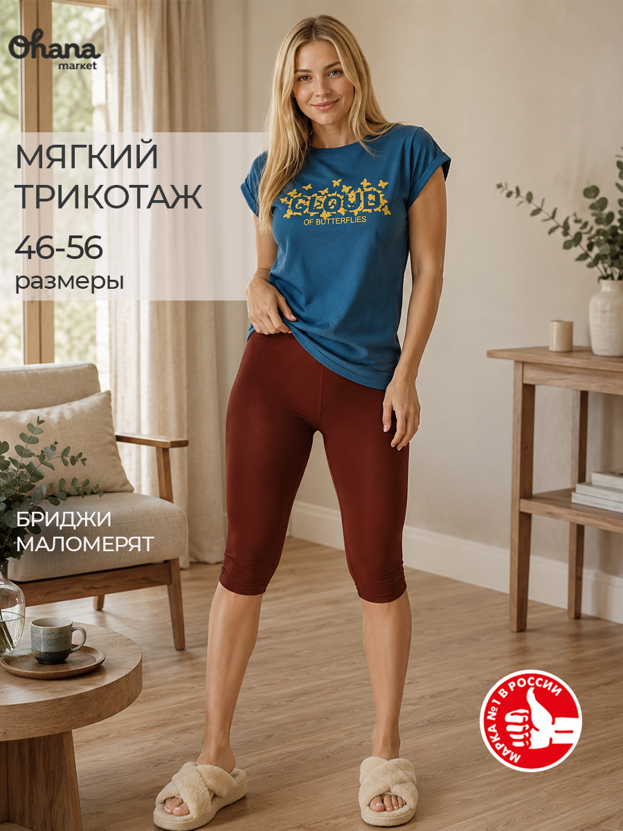 Пижама с бриджами и футболкой