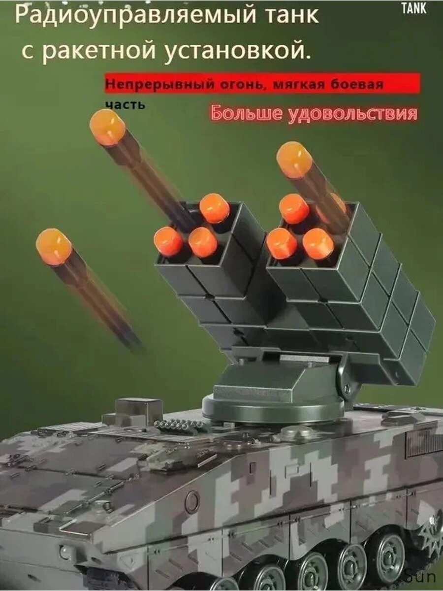 Радиоуправляемый танк с ракетной установкой, пульт Д/У, световые и звуковые эффекты, 20
