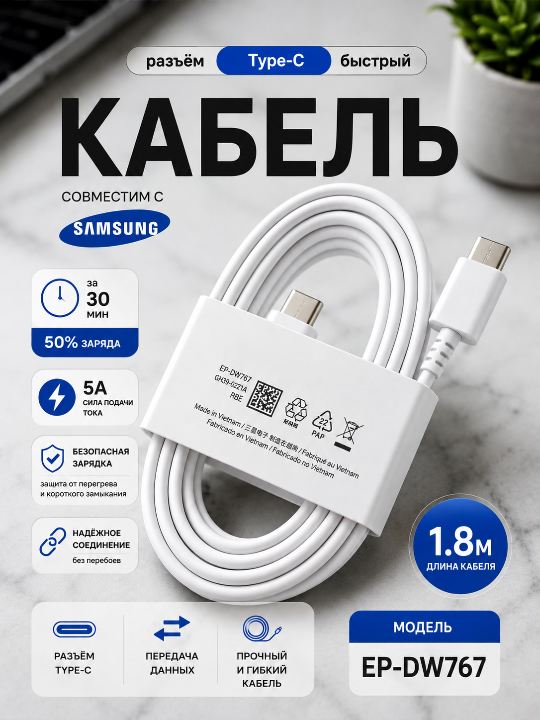 Кабель Type-C Type-C 1.8м Type-C EP-DW767 белый