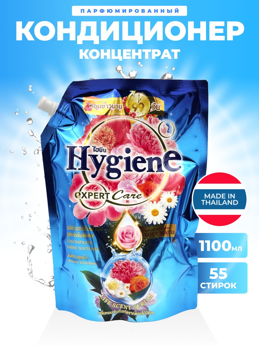 Hygiene Кондиционер концентрат для белья парфюмированный Солнечный поцелуй Softener Concentrate Sunkiss Blooming, 1100 мл
