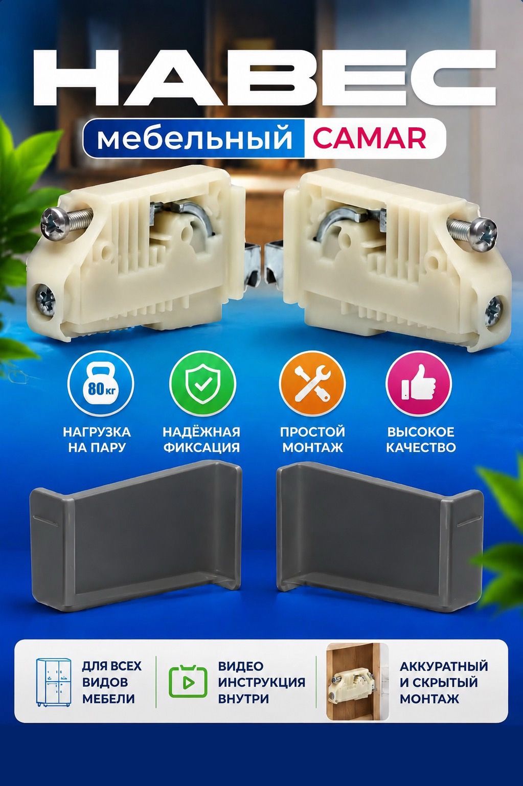 Навес мебельный, для кухонных шкафов, усиленный. (правый, левый). Серый графит, 2 шт, Сталь, ABS пластик, для п