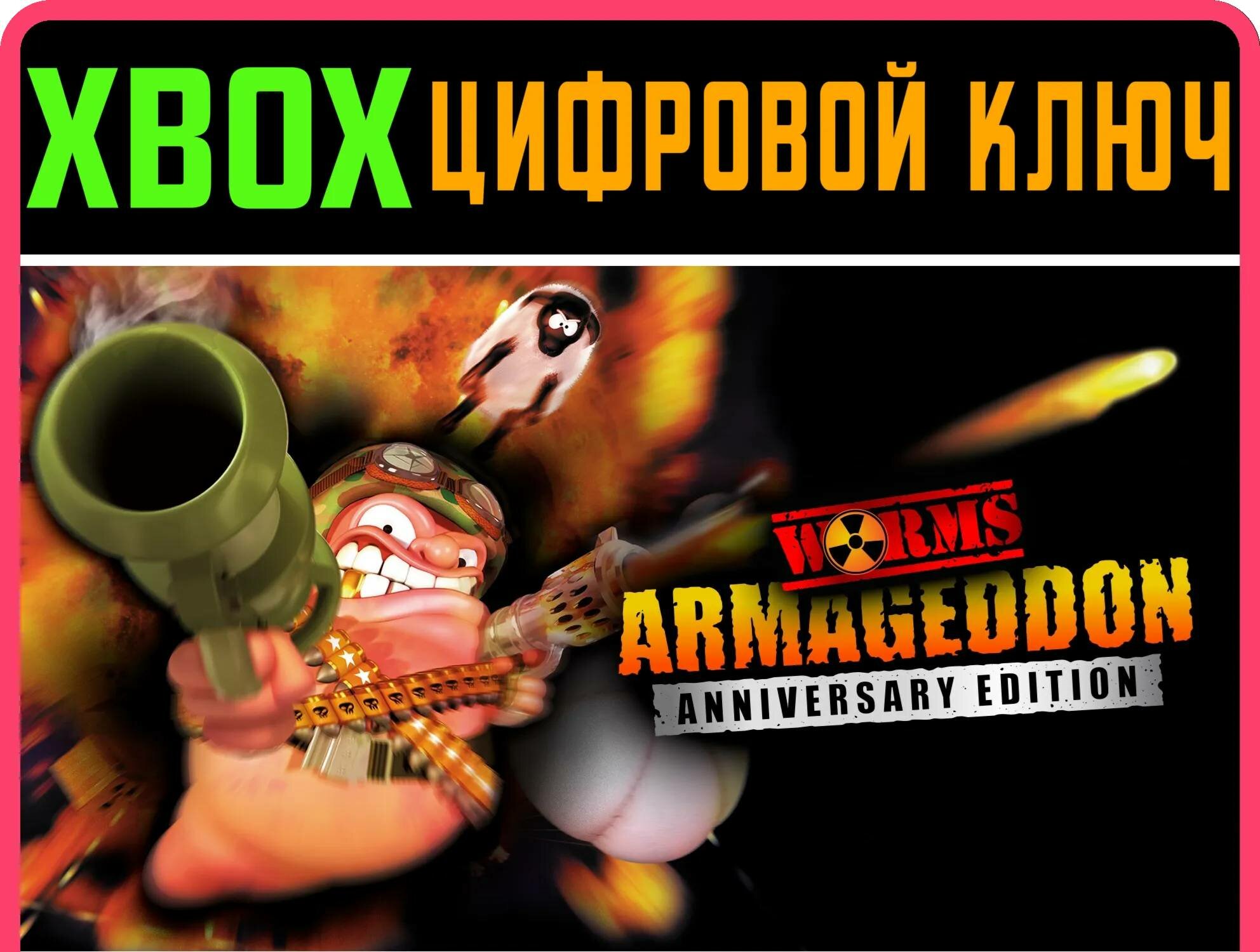 WORMS ARMAGEDDON: ANNIVERSARY EDITION XBOX ONE/X|S КЛ | Работает на ваш акк | Игра навсегда | Быстрая доставка