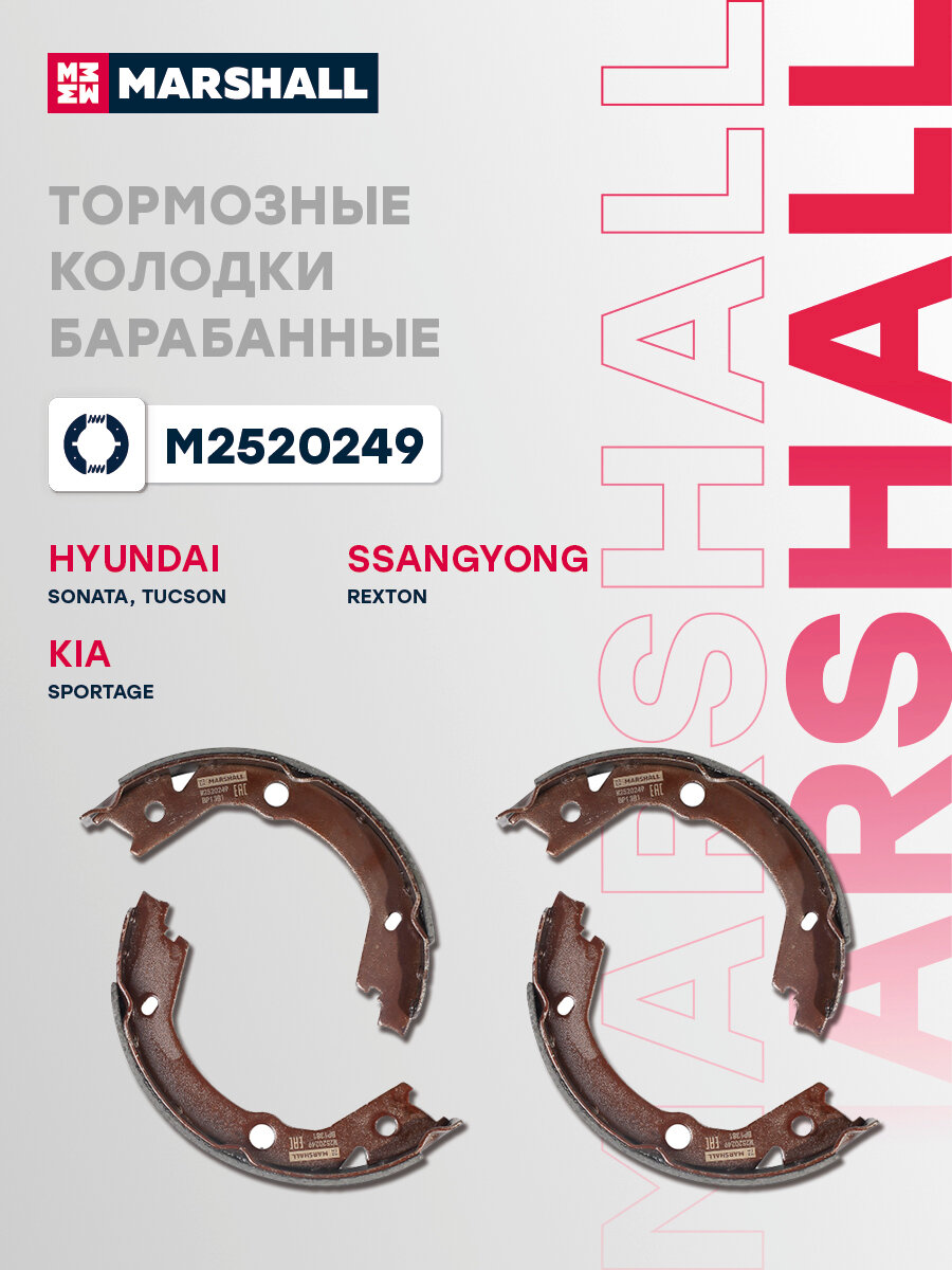 Торм. колодки барабанные задн. Hyundai Sonata V 05- / Tucson I 04- Kia Sportage
