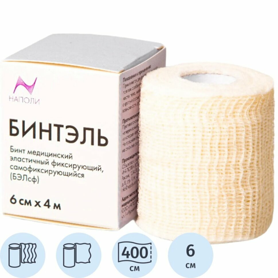 Бинт самофикс эласт 6смх4м, белый, картон, 1шт, 1777685