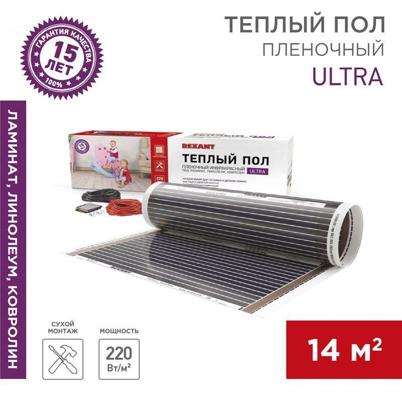 Комплект "Теплый пол" (пленка) Ultra RXM 220-0.5-14 (3080Вт/0.5х28м/S обогрева: 14кв. м) Rexant 51-0517-4