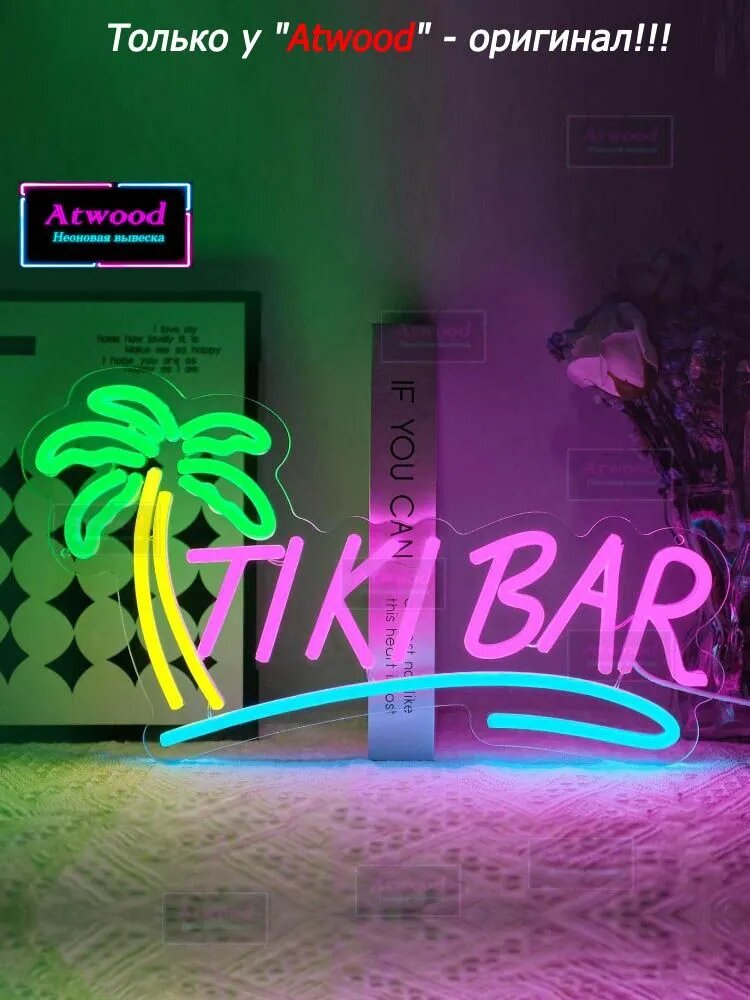 Неоновая вывеска Tiki Bar LED с диммером неоновая подсветка для бара, клуба и ресторана, декор для Man Cave и летней вечеринки, светильник для домашнего бара, USB-питание