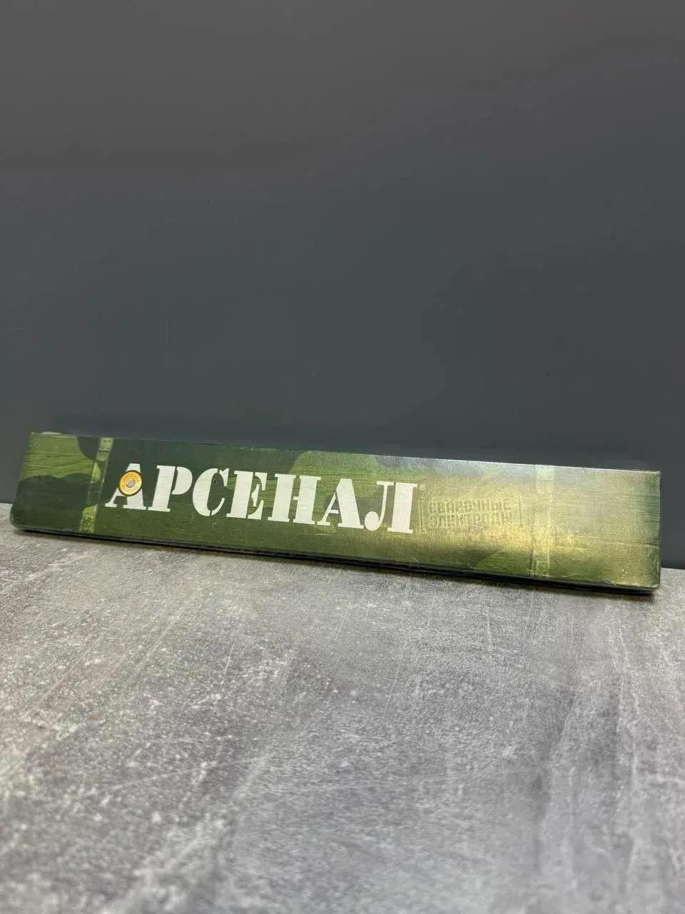 Сварочные электроды Арсенал ЦЛ‑11 для нержавейки, диаметр 4,0 мм, 1 кг