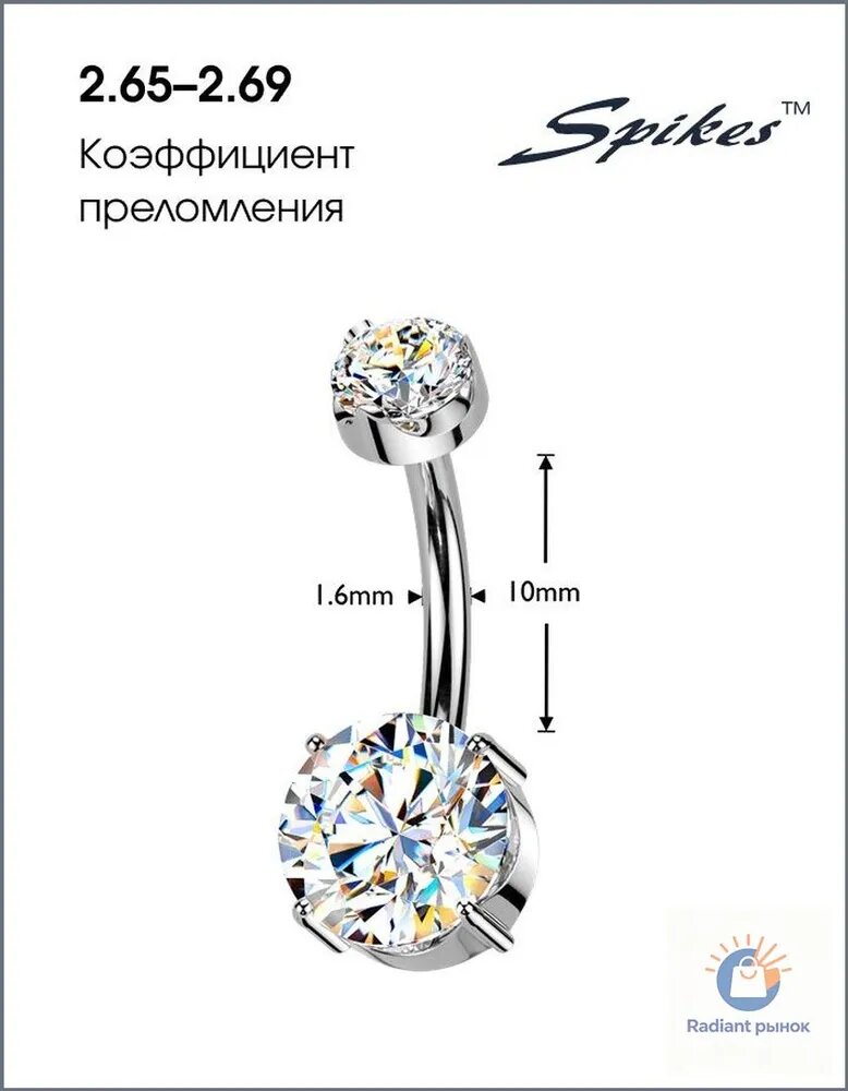 Пирсинг, серебристый — фото 1
