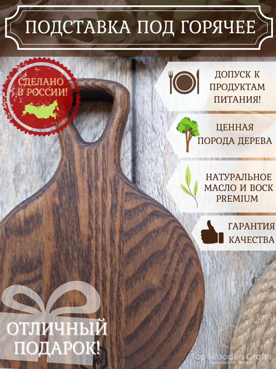 Подставка под горячее — фото 1