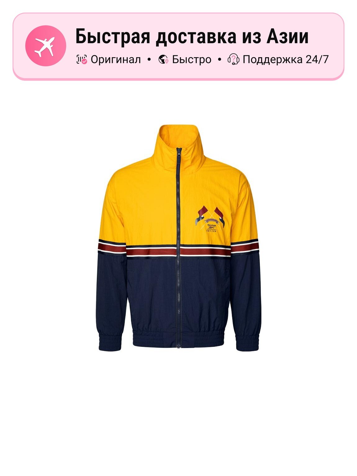 Куртка Reebok ROMANTIC CROWN