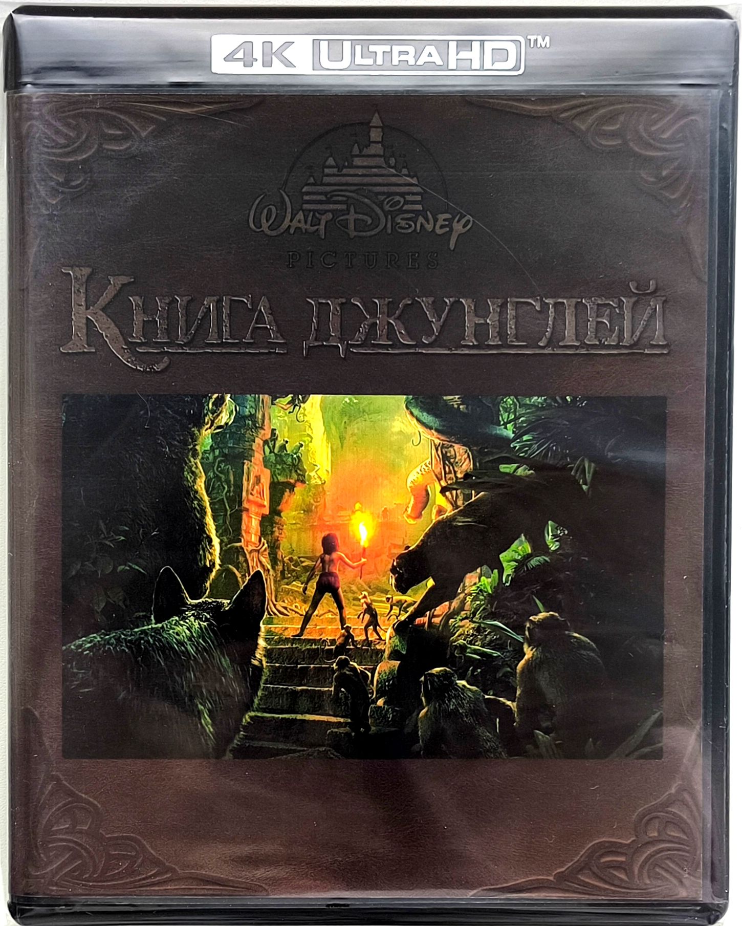 4K Ultra HD Blu-ray. Disney. Книга джунглей. Фильм Джона Фавро 2016 года. Фэнтези, драма, приключения, семейный.