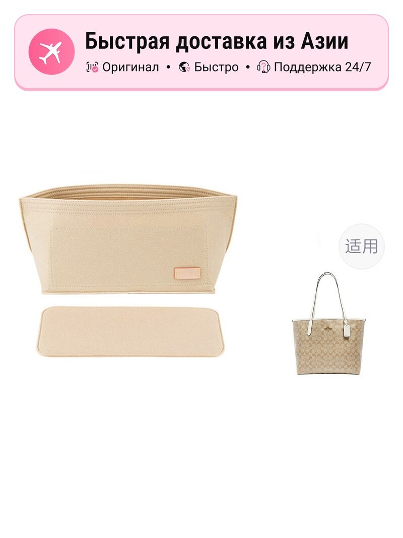 Сумка  City33 Brown Storage Liner
