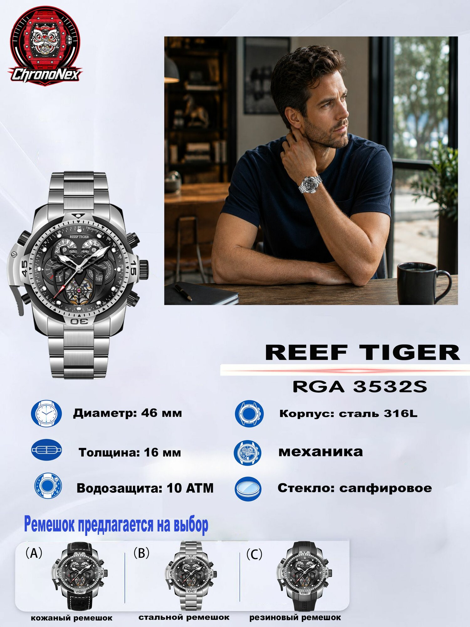  REEF TIGER