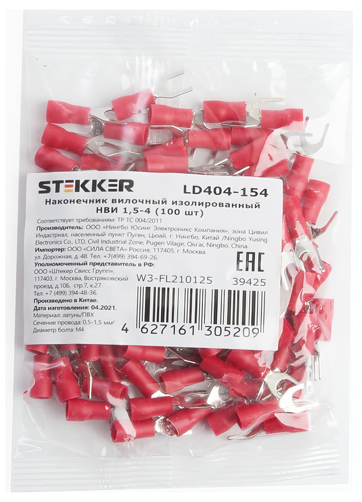 Вилочный изолированный наконечник STEKKER НВИ 1,5-4, LD404-154 (ОПТ упаковка 100 шт) 39425