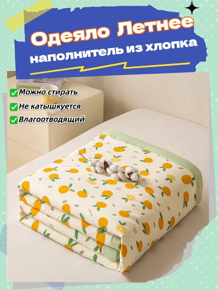 Одеяло Евро 200x220 см, Летнее, с наполнителем вата, комплект из 1 шт