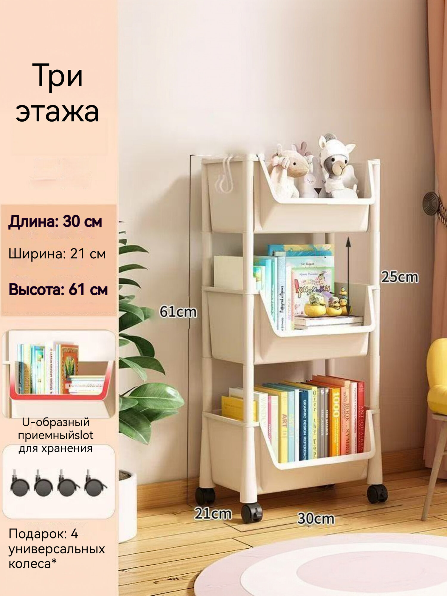 Этажерка для ванной и кухни пластиковый на колесиках, 3 полки, 30x21x61 см, Белый