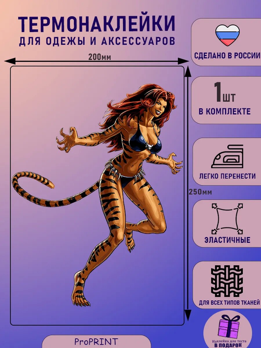 Термонаклейка на одежду