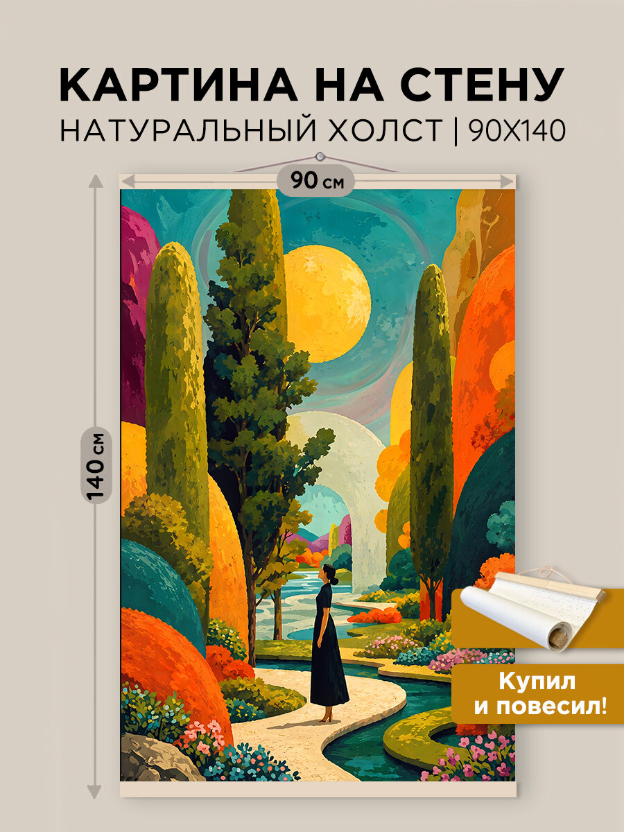 Готовая картина на стену Летний сад 90х140 см на холсте / Флюид