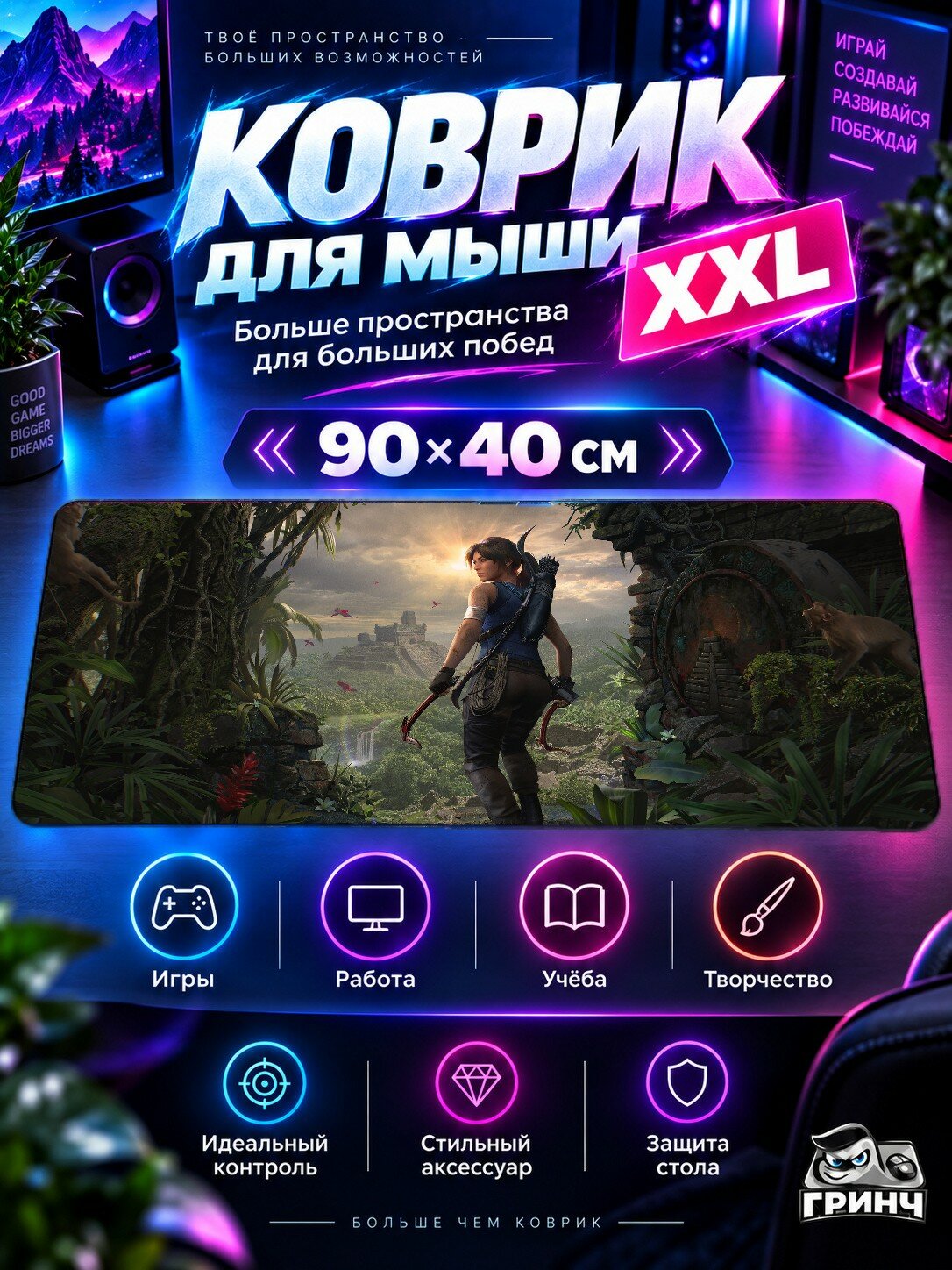 Игровой коврик для мыши 90×40 см — Tomb Raider / Расхитительница гробниц — Shadow Of The Tomb Raider Lara Croft