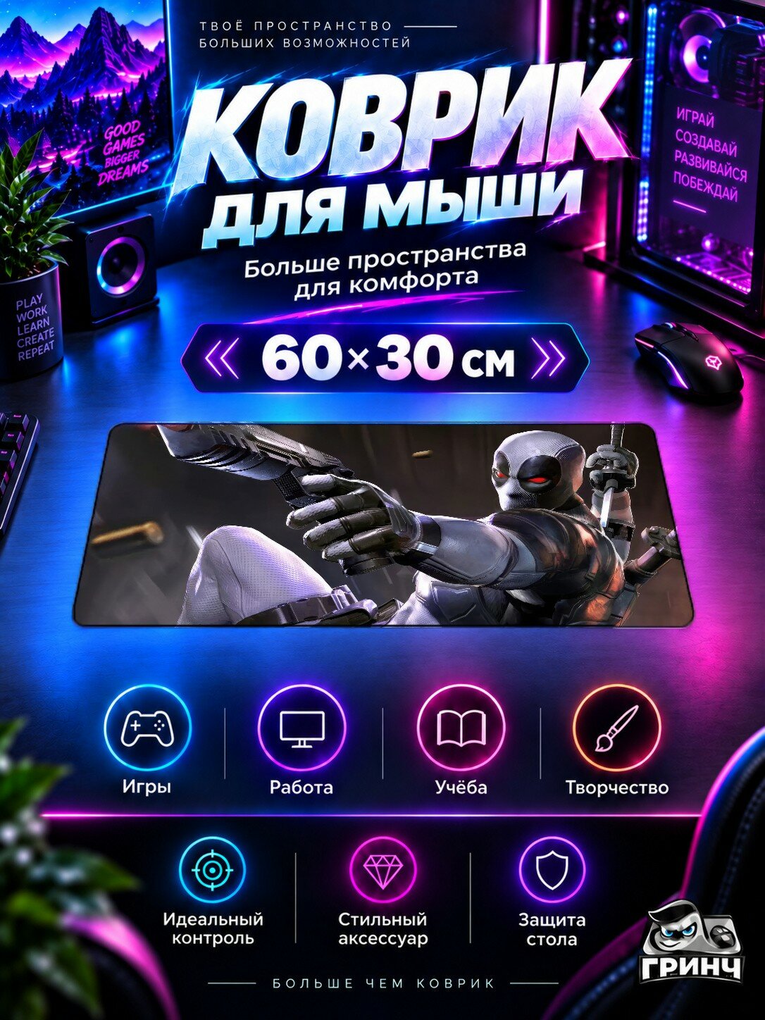 Игровой коврик для мыши 60×30 см — Marvel / Марвел — Marvel Duel Deadpool