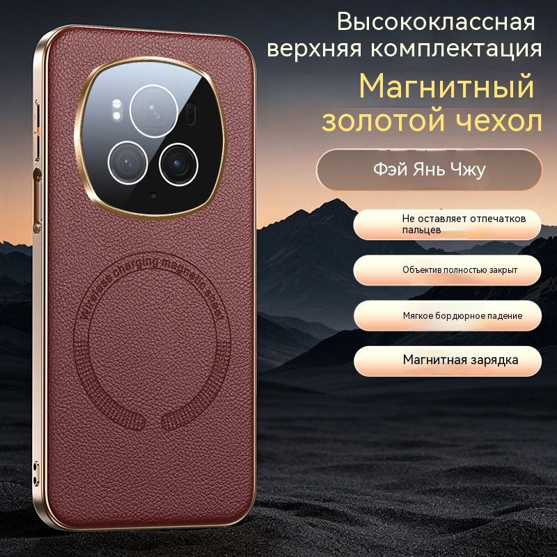 Чехол для Honor Magic 6 Pro/Хонор Магик 6 Про Кожаный чехол с полной защитой камеры, магнит, противоударная защита