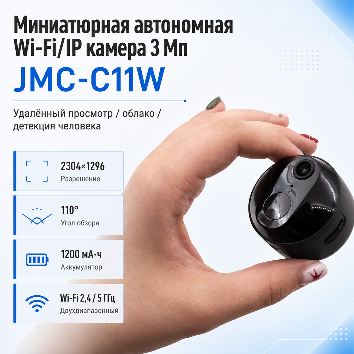 Компактная мини WI-FI видеокамера ДжейЭмСи WiFi C11 (S2717EU) с просмотром с телефона и бесплатным облаком, Камера видеонаблюдения со звуком, запись