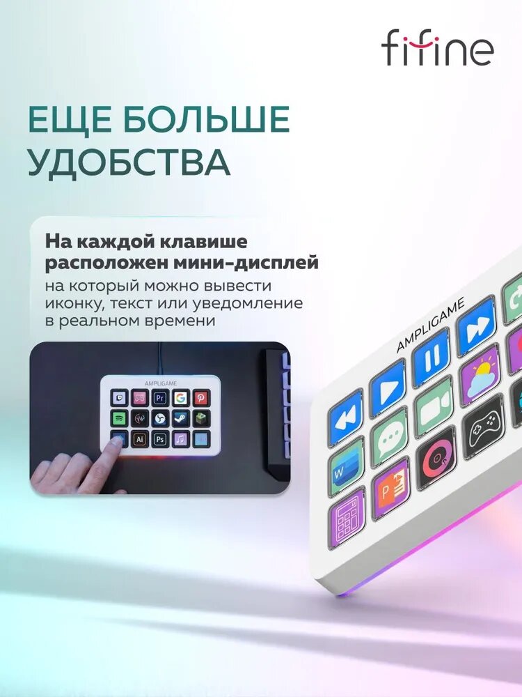 Контроллер для стриминга Fifine Visualization Keyboard D6, белый — фото 1