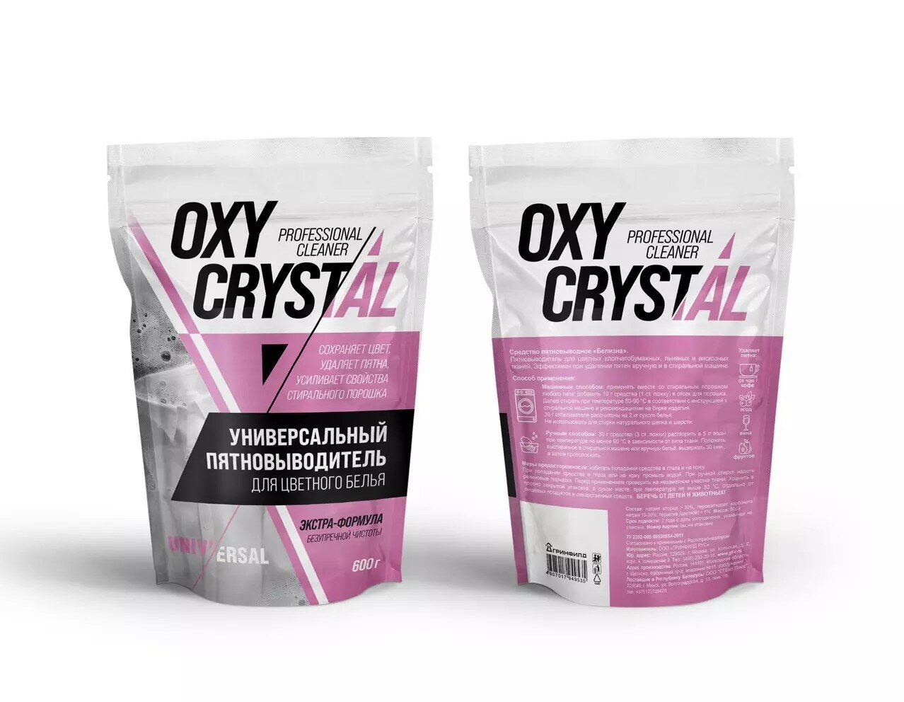 Пятновыводитель OXY CRYSTAL для цветного белья 600 г