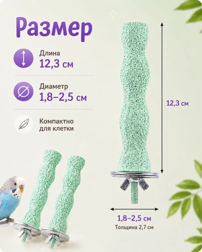 Жердочка — фото 1