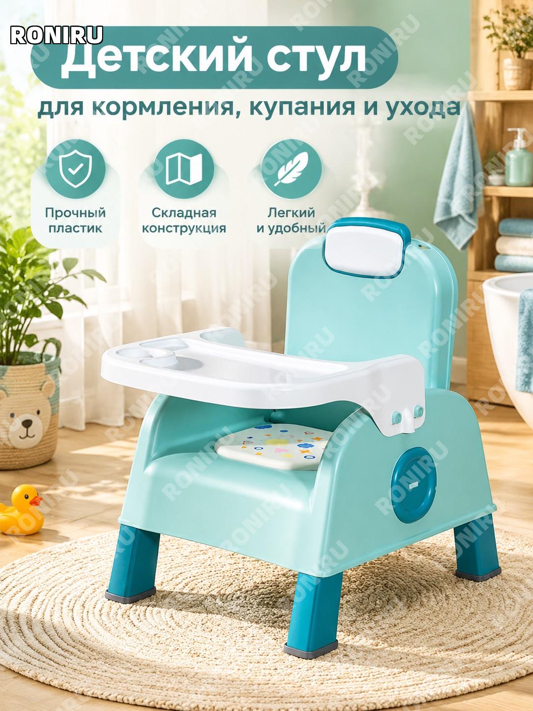 Детский стул для кормления диван-кресло с пищалкой и стул голубого цвета, пластиковый набор 2 в 1 для дома складной