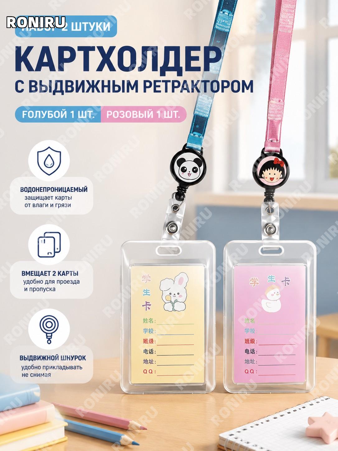 Картхолдер
