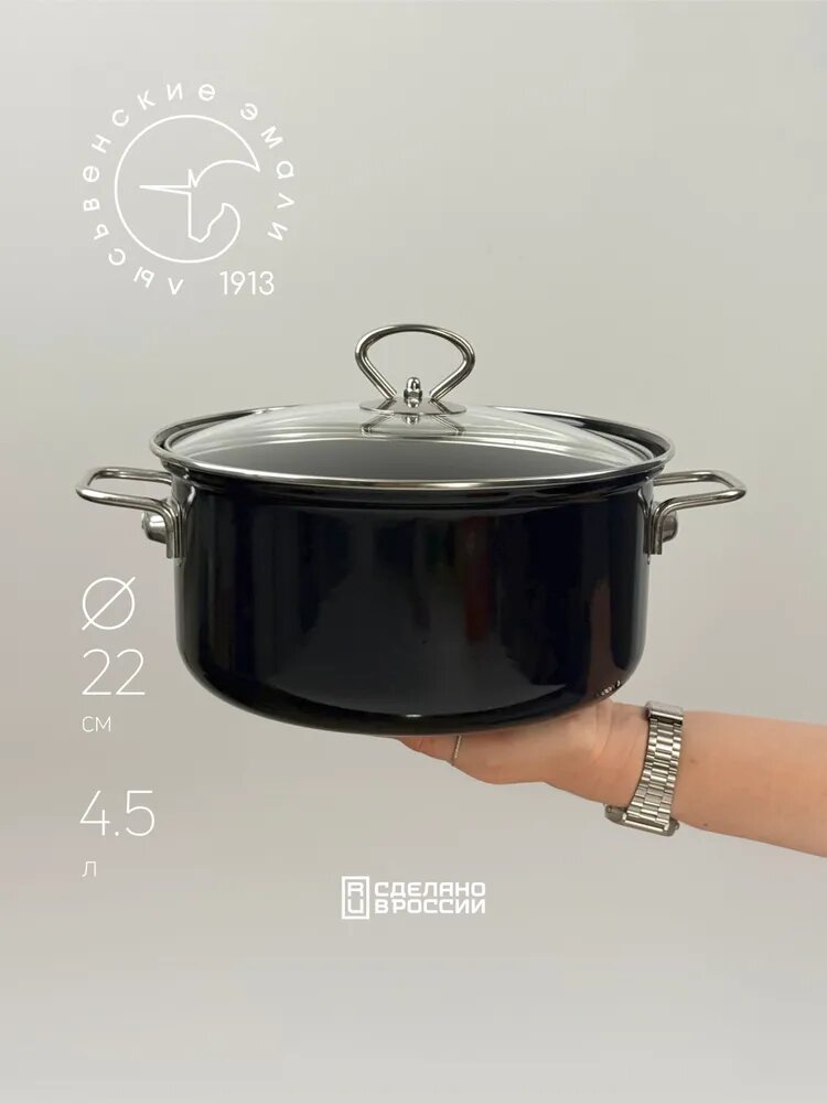 Кастрюля с крышкой "Лысьвенские эмали", эмалированная сталь, 4,5л Черный 15САП4