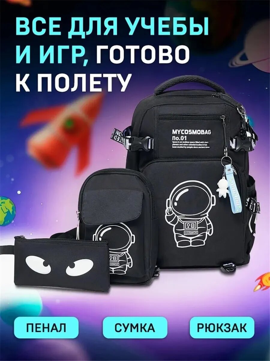 Рюкзак школьный