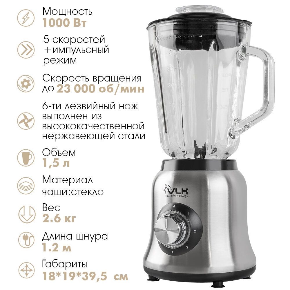 Блендер настольный VLK Profi-2400