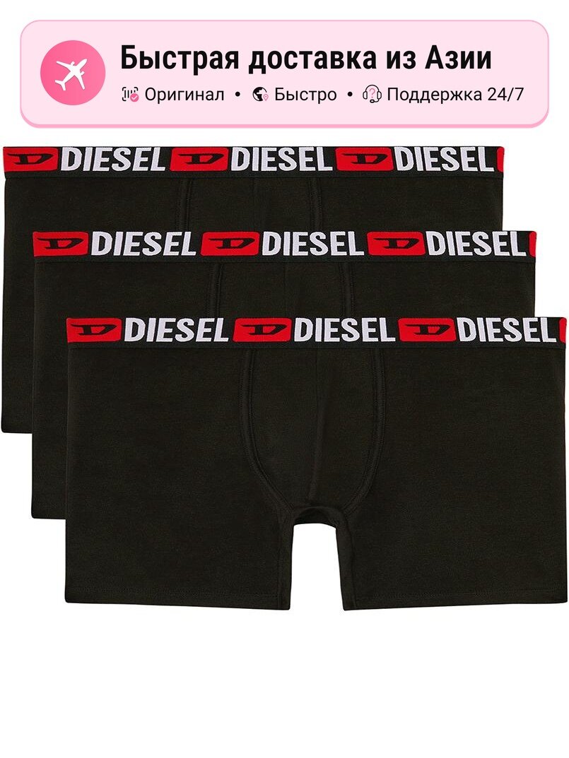 Трусы DIESEL Max-D-Core, комплект