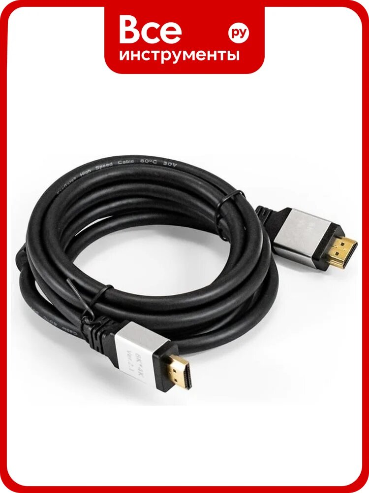 Кабель ExeGate HDMI EX-CC-HDMI8K-2.0 19M 19M, v2.1, 2м, 8K UHD, Ethernet, позолоченные контакты 294702