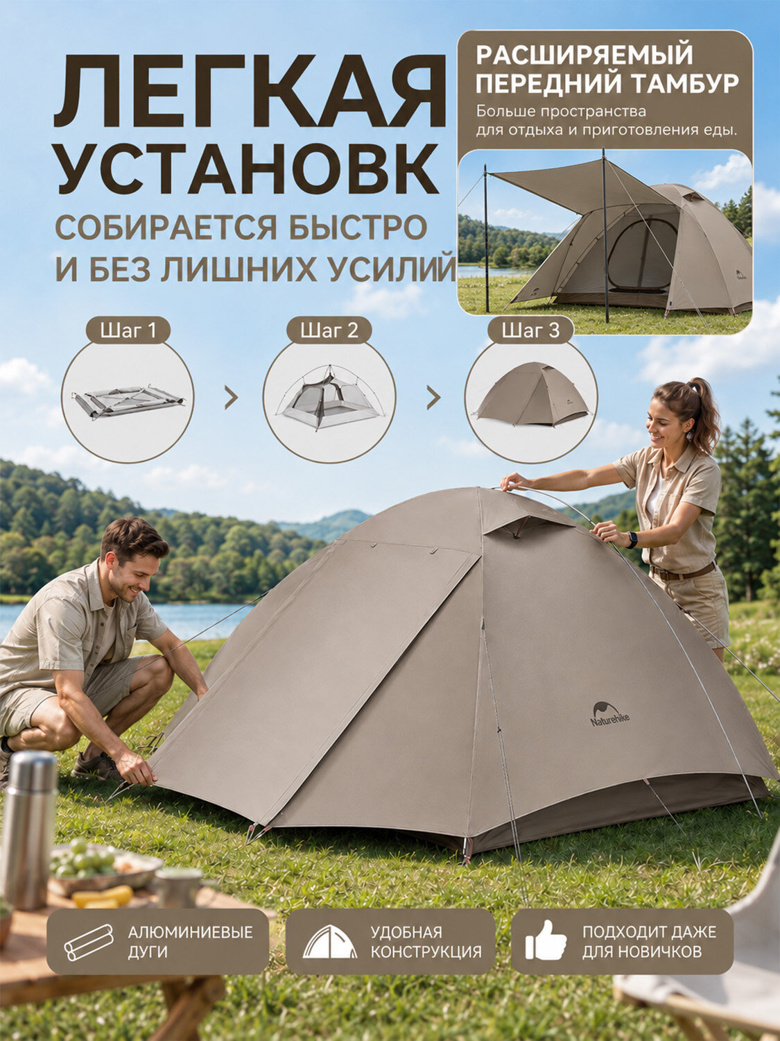 Палатка туристическая 3-местная Naturehike ультралёгкая 3,1 кг, двухслойная, каркас алюминиевый 7001, с тамбурами, для походов и треккинга