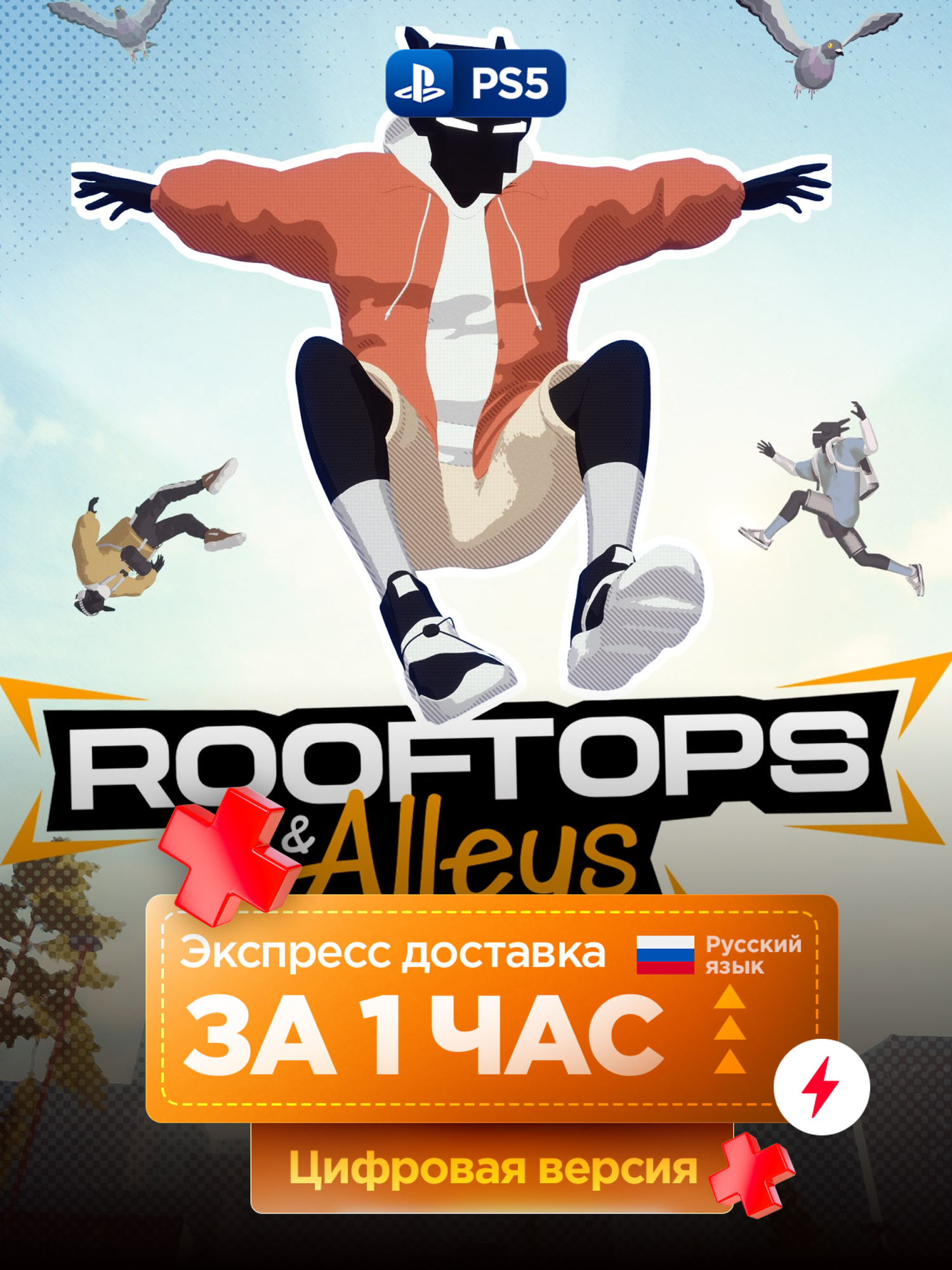 Игра Rooftops & Alleys: The Parkour Game для PS5, русские субтитры и интерфейс | PS5