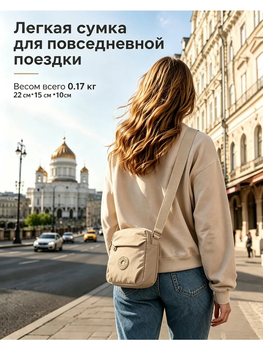 Сумка кросс-боди HOSSONI