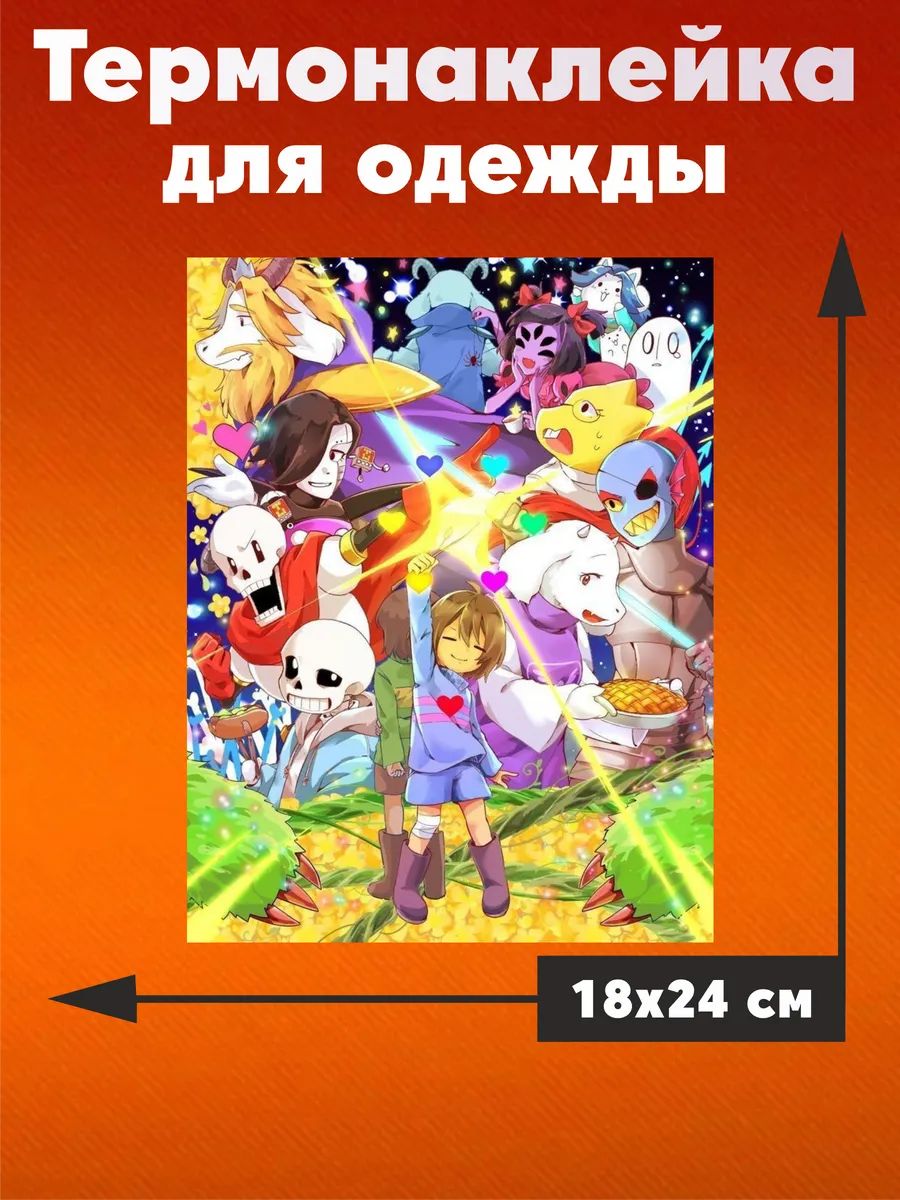 Термонаклейка на одежду Андертейл Undertale