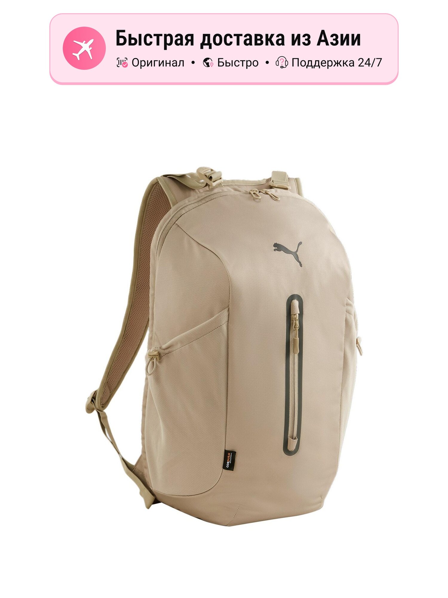 Рюкзак унисекс PUMA Fabric Backpack Regular Oak Tree Brown