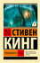 Томминокеры