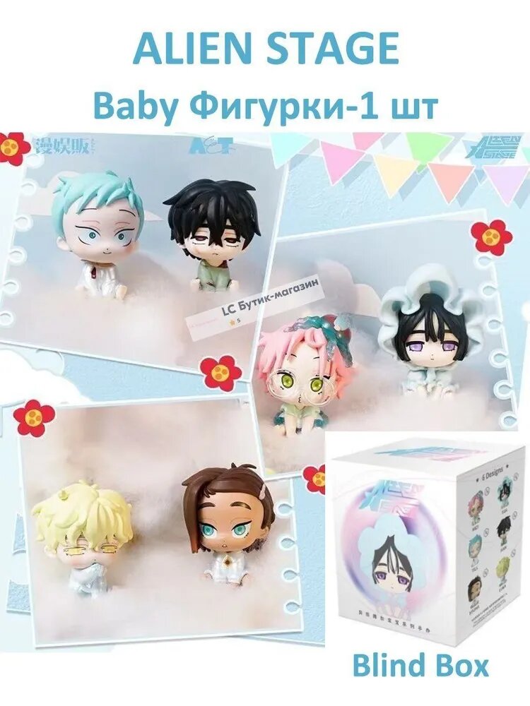 ALIEN STAGE Фигурка Baby Series Blind Box-1 шт Cлучайный 6CM, 6 см, набор персонажей аниме