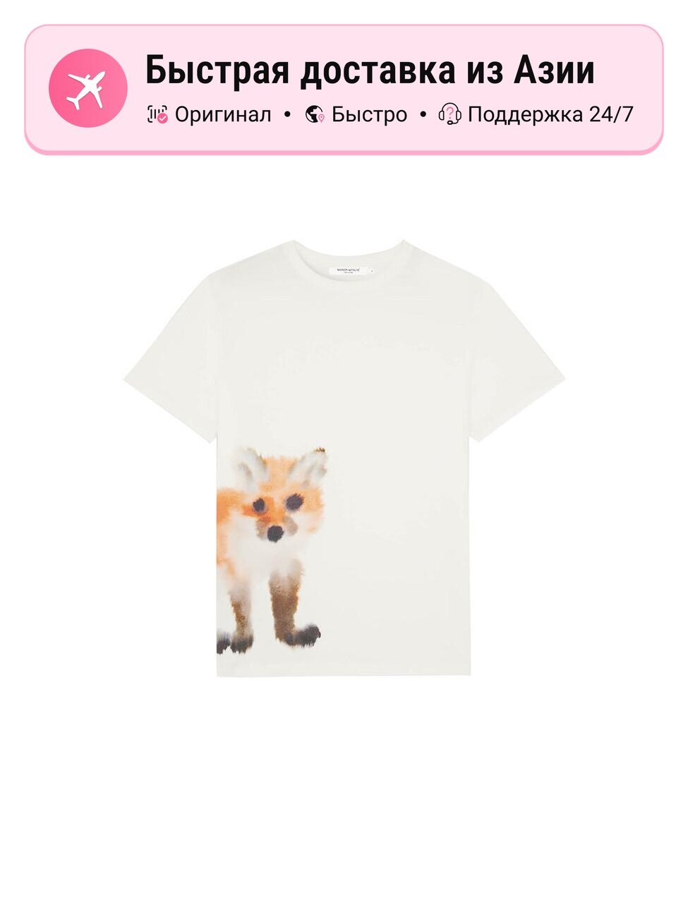 Футболка Maison Kitsune Maison Kitsune